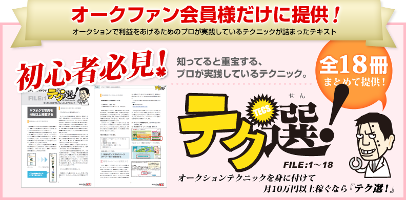 サービス一覧 | aucfan times（オークファンタイムズ）