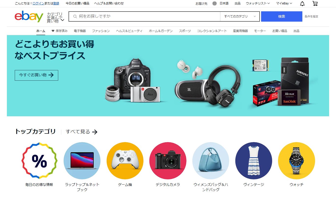 eBayの購入方法｜アカウント作成から商品が届くまで詳しく解説！ | aucfan times（オークファンタイムズ）