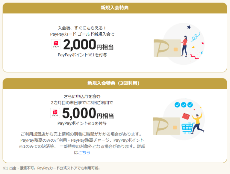 paypayカードの評判は？メリットやデメリットについても解説 | aucfan times（オークファンタイムズ）