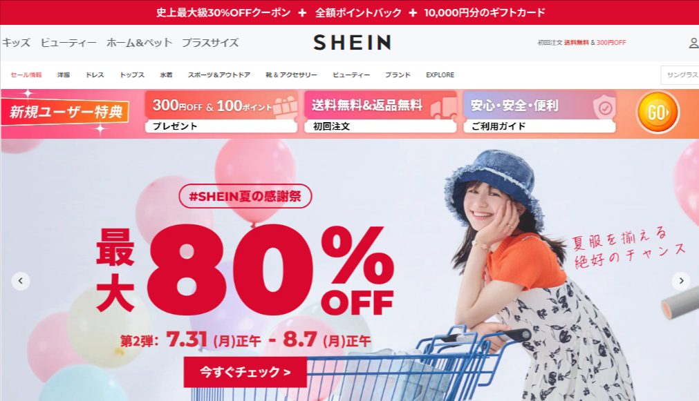 SHEINの支払い方法でpaypayは使用できる？ | aucfan times（オークファンタイムズ）