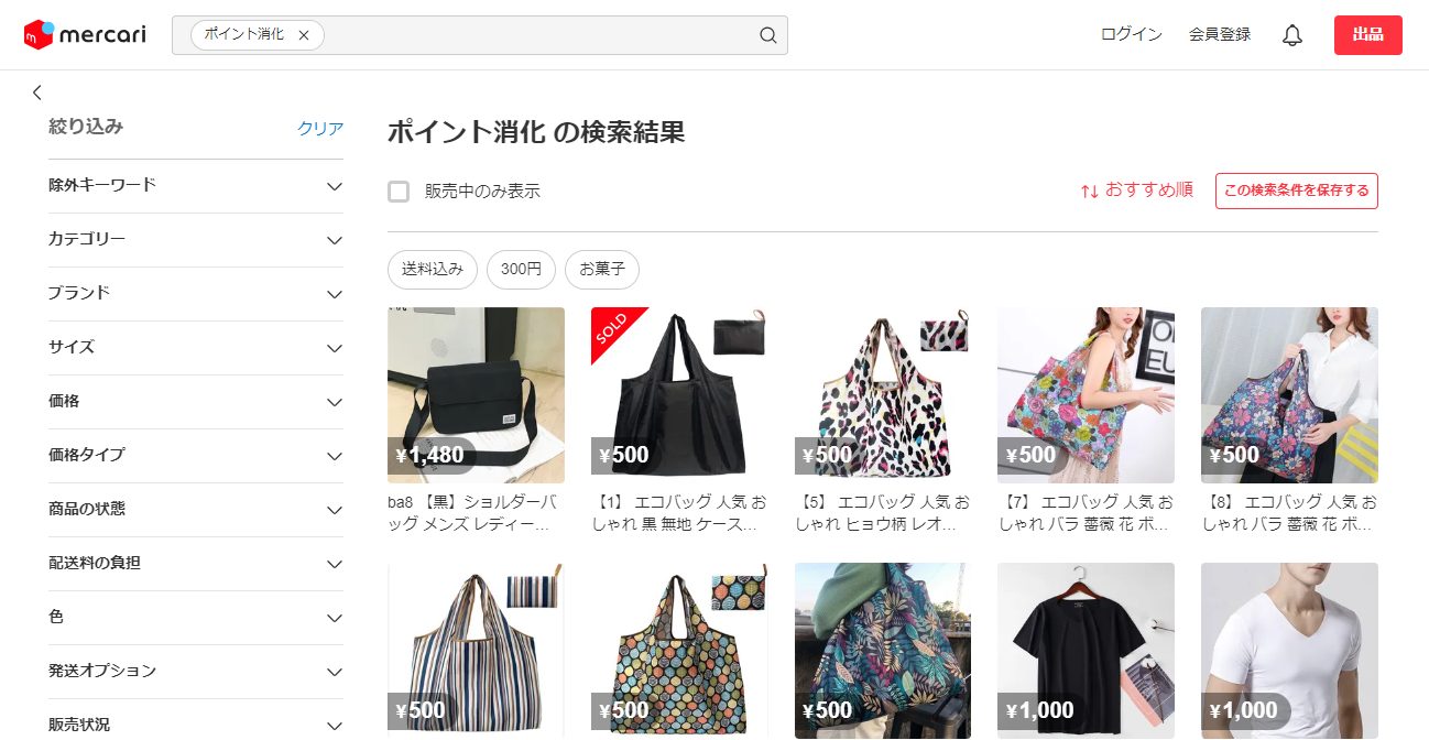 メルカリで買うべきもの5選！おすすめの売れ筋商品を紹介 | aucfan times（オークファンタイムズ）