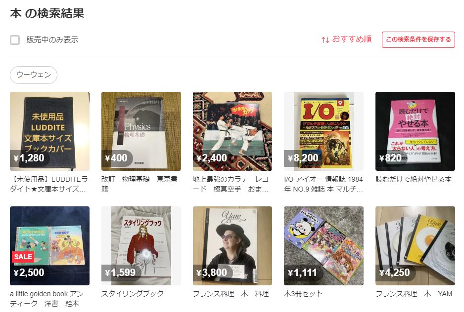 メルカリで買うべきもの5選！おすすめの売れ筋商品を紹介 | aucfan times（オークファンタイムズ）