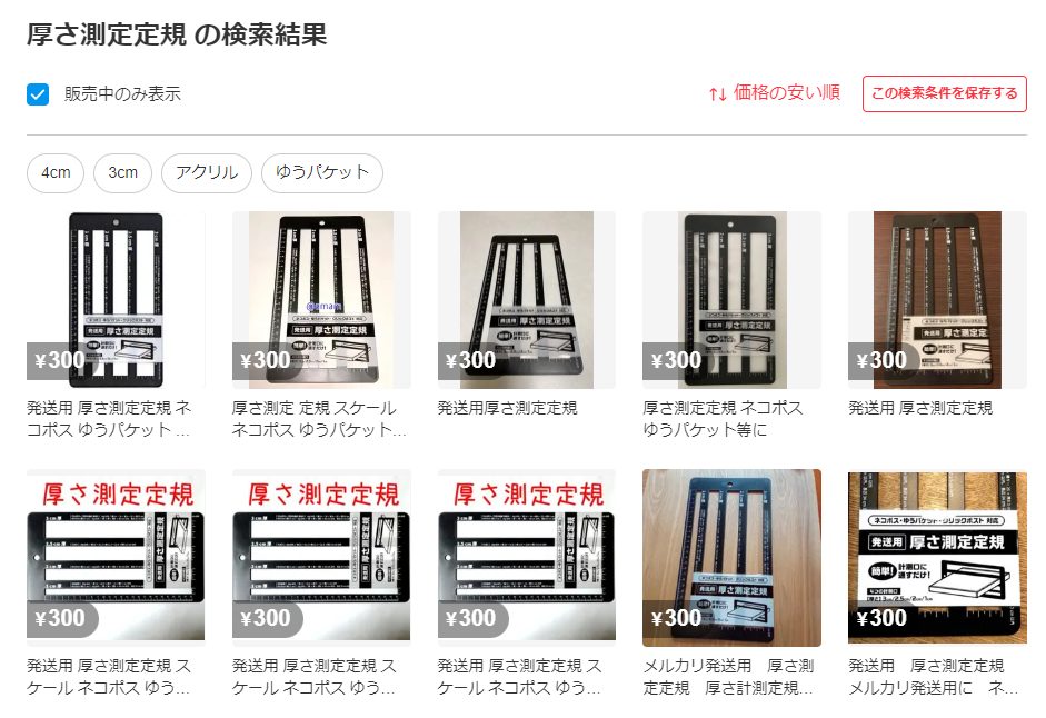 メルカリで買うべきもの5選！おすすめの売れ筋商品を紹介 | aucfan times（オークファンタイムズ）