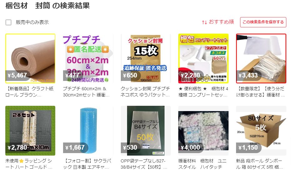 メルカリで買うべきもの5選！おすすめの売れ筋商品を紹介 | aucfan times（オークファンタイムズ）