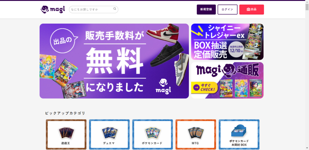 【最新】秋葉原でトレカを買取してくれるカードショップや店舗10選 - トレカク - オークファン