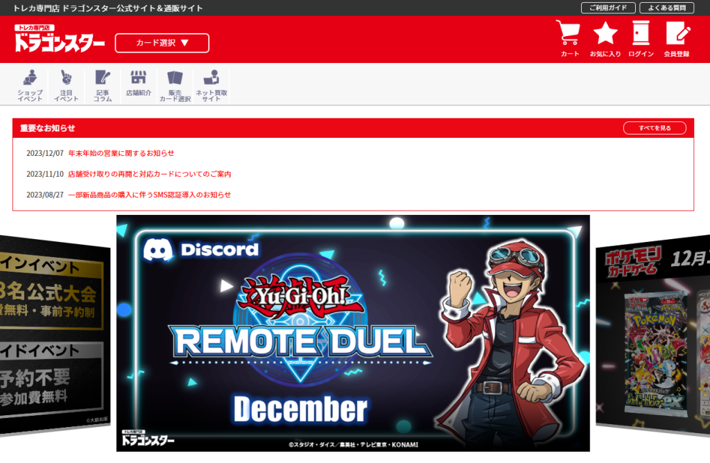 【最新】池袋でトレカを買取してくれるカードショップや店舗10選 - トレカク - オークファン