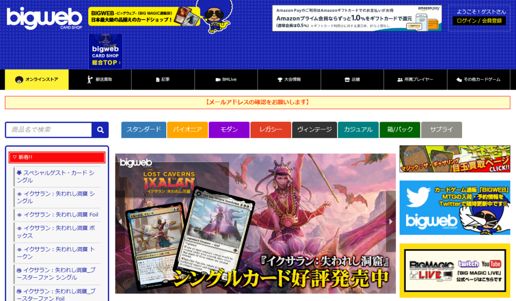 【最新】池袋でトレカを買取してくれるカードショップや店舗10選 - トレカク - オークファン