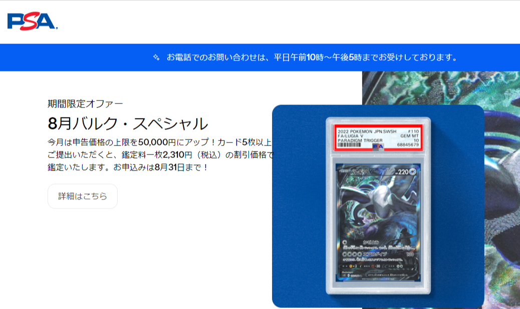 ポケカのPSA鑑定は厳しい？センタリングは何ミリ？鑑定情報なども解説 - トレカク - オークファン